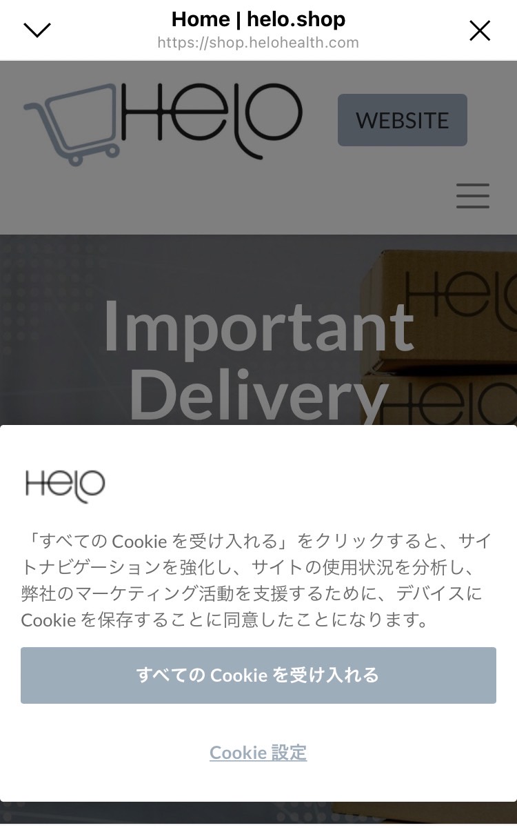 Helo Shop ヒーローショップ登録 - イキルlabo会員サイト